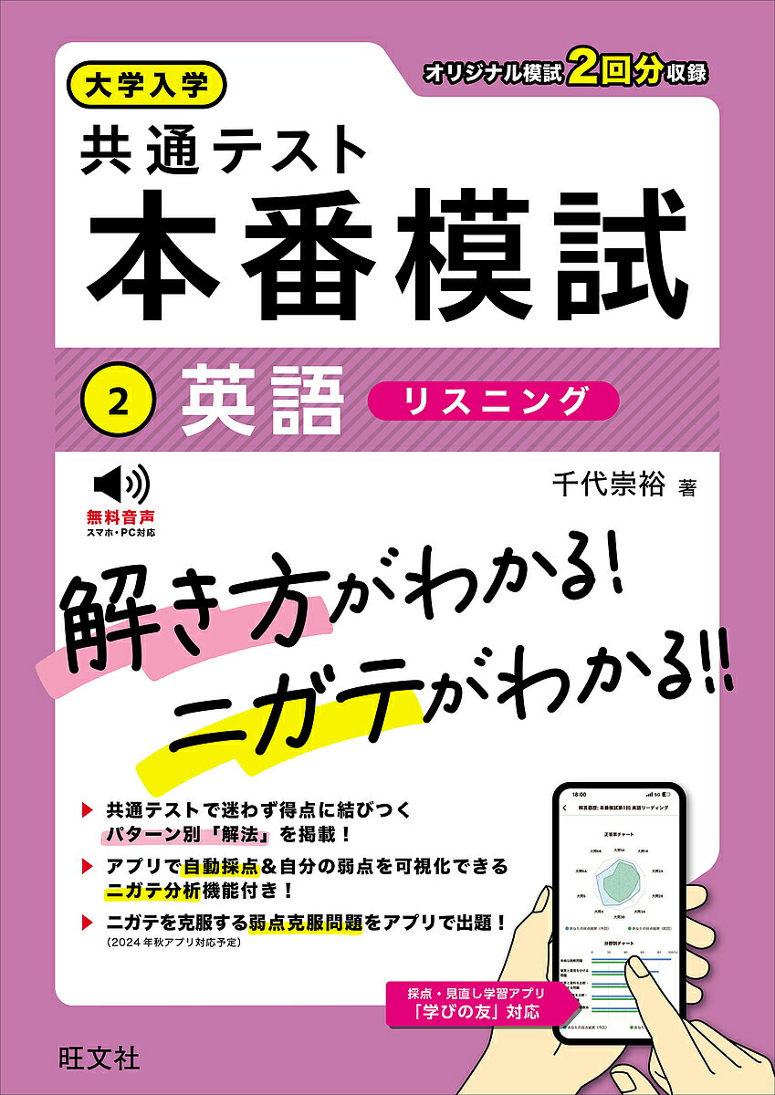 ※商品画像はイメージや仮デザインが含まれている場合があります。帯の有無など実際と異なる場合があります。出版社旺文社発売日2024年09月ISBN9784010354186ページ数83Pキーワードだいがくにゆうがくきようつうてすとほんばんもし...