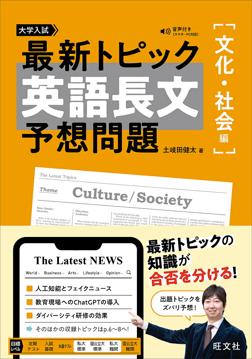 ※商品画像はイメージや仮デザインが含まれている場合があります。帯の有無など実際と異なる場合があります。著者土岐田健太(著)出版社旺文社発売日2024年09月ISBN9784010354360ページ数151Pキーワードだいがくにゆうしさいしん...