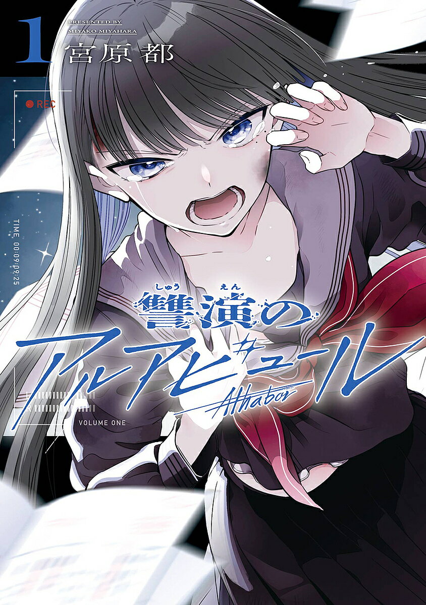 ※商品画像はイメージや仮デザインが含まれている場合があります。帯の有無など実際と異なる場合があります。出版社スクウェア・エニックス発売日2024年11月ISBN9784757595354キーワード漫画 マンガ まんが しゆうえんのあるあびゆ...