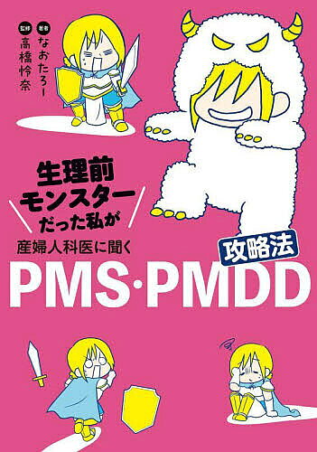 ※商品画像はイメージや仮デザインが含まれている場合があります。帯の有無など実際と異なる場合があります。著者なおたろー(著) 高橋怜奈(監修)出版社KADOKAWA発売日2024年11月ISBN9784046841162ページ数142Pキーワ...