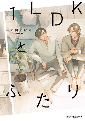 ※商品画像はイメージや仮デザインが含まれている場合があります。帯の有無など実際と異なる場合があります。著者和間そばえ(著)出版社KADOKAWA発売日2024年11月ISBN9784046841896ページ数166Pキーワード漫画 マンガ ...