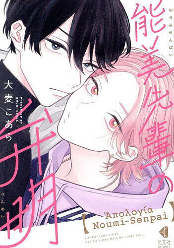 ※商品画像はイメージや仮デザインが含まれている場合があります。帯の有無など実際と異なる場合があります。著者大麦こあら(著)出版社光文社発売日2024年10月ISBN9784334104429ページ数1冊（ページ付なし）キーワード漫画 マンガ...