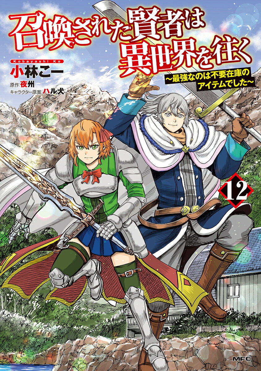 ※商品画像はイメージや仮デザインが含まれている場合があります。帯の有無など実際と異なる場合があります。著者小林こー(著) 夜州(原作)出版社KADOKAWA発売日2024年10月ISBN9784046840240ページ数1冊（ページ付なし）...