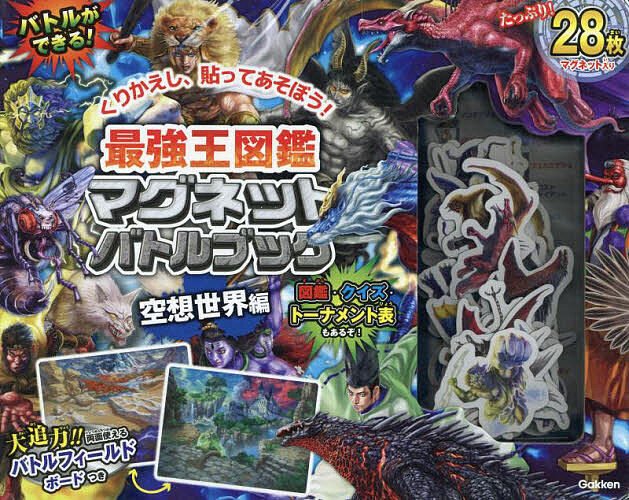 ※商品画像はイメージや仮デザインが含まれている場合があります。帯の有無など実際と異なる場合があります。出版社Gakken発売日2024年12月ISBN9784057509266キーワードえほん 絵本 プレゼント ギフト 誕生日 子供 クリス...