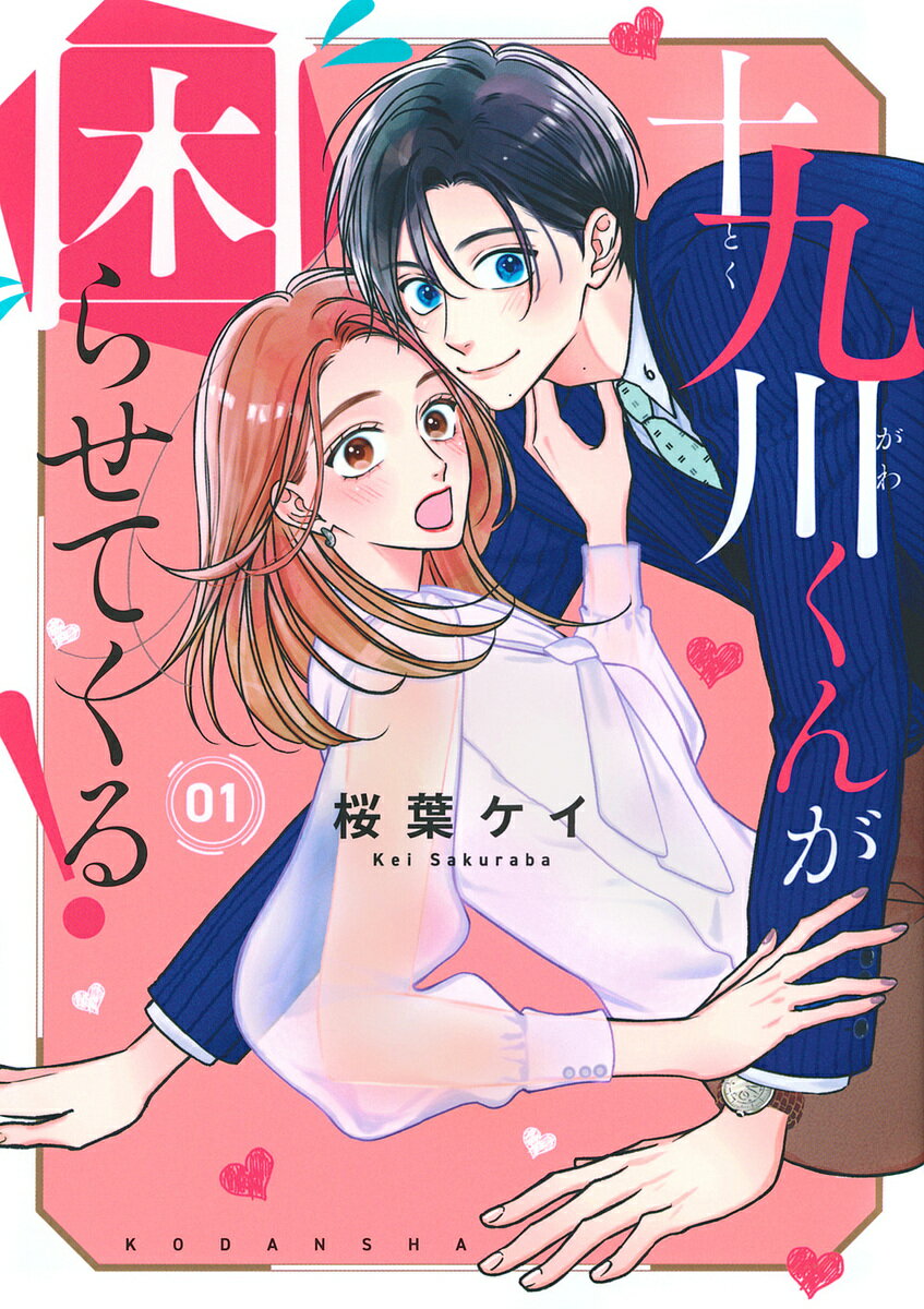 著者桜葉ケイ(著)出版社講談社発売日2024年11月ISBN9784065375952ページ数1冊キーワード漫画 マンガ まんが とくがわくんがこまらせてくる1 トクガワクンガコマラセテクル1 さくらば けい サクラバ ケイ BF59045...