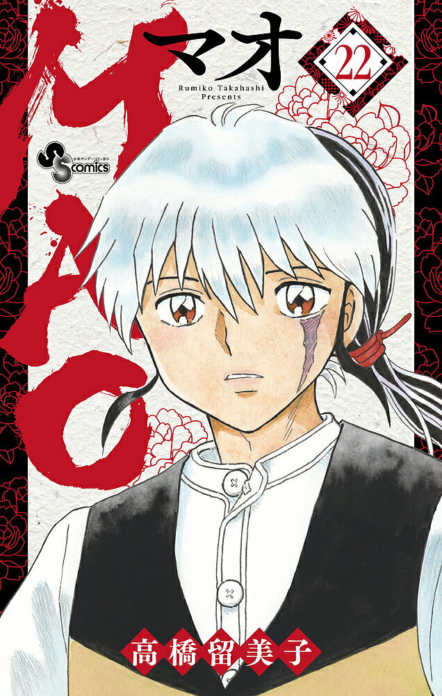 ※商品画像はイメージや仮デザインが含まれている場合があります。帯の有無など実際と異なる場合があります。著者高橋留美子(著)出版社小学館発売日2024年11月ISBN9784098536795ページ数187Pキーワード漫画 マンガ まんが ま...