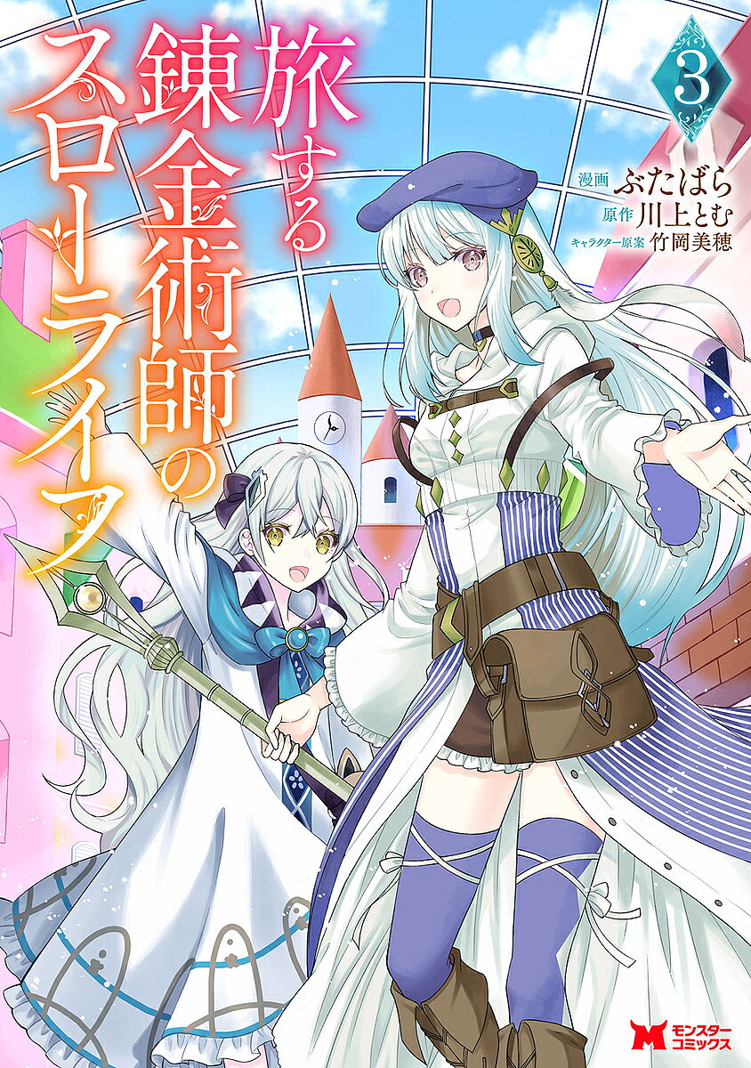 ※商品画像はイメージや仮デザインが含まれている場合があります。帯の有無など実際と異なる場合があります。著者ぶたばら(漫画) 川上とむ(原作)出版社双葉社発売日2024年12月ISBN9784575420272ページ数150Pキーワードたびす...