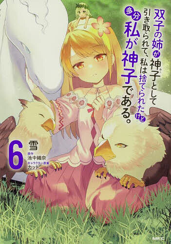 ※商品画像はイメージや仮デザインが含まれている場合があります。帯の有無など実際と異なる場合があります。著者雪(著) 池中織奈(原作)出版社KADOKAWA発売日2024年10月ISBN9784046839084ページ数1冊キーワード漫画 マ...