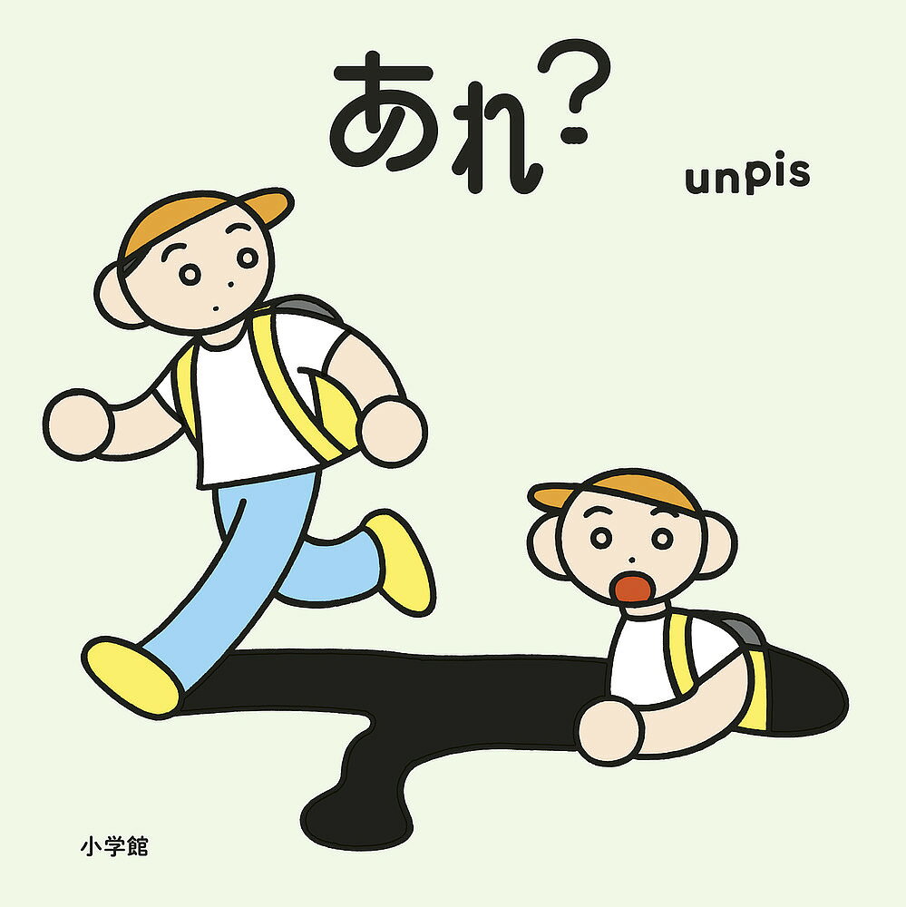 ※商品画像はイメージや仮デザインが含まれている場合があります。帯の有無など実際と異なる場合があります。著者unpis(作)出版社小学館発売日2024年12月ISBN9784097252849ページ数1冊（ページ付なし）キーワードあれ アレ ...