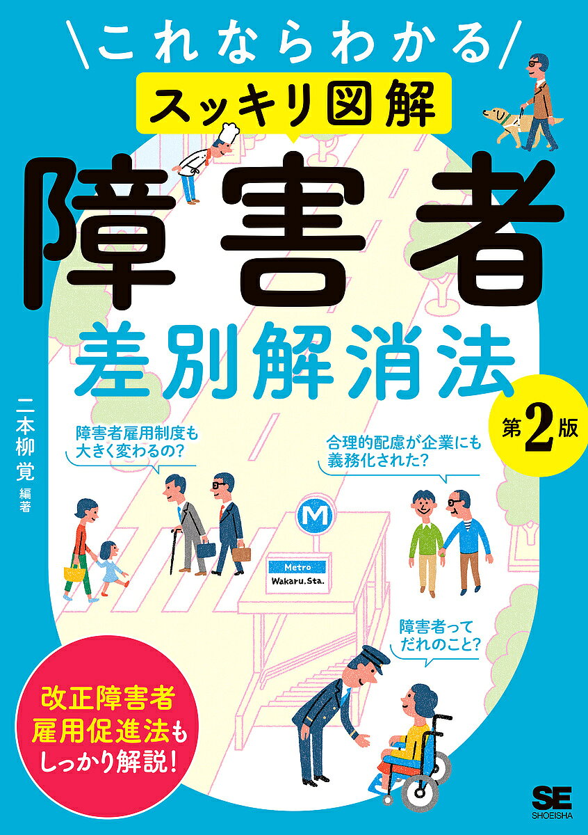 ※商品画像はイメージや仮デザインが含まれている場合があります。帯の有無など実際と異なる場合があります。著者二本柳覚(編著)出版社翔泳社発売日2024年12月ISBN9784798187402ページ数183Pキーワードこれならわかるすつきりず...