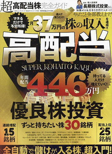 ※商品画像はイメージや仮デザインが含まれている場合があります。帯の有無など実際と異なる場合があります。著者長期株式投資(監修)出版社晋遊舎発売日2024年12月ISBN9784801824294ページ数81Pキーワードビジネス書 ちようこう...