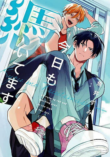 著者魚井ずみ(著)出版社Jパブリッシング発売日2024年11月ISBN9784866697123ページ数1冊キーワード漫画 マンガ まんが BL きようもついてますあるかこみつくすARCACOMI キヨウモツイテマスアルカコミツクスARCA...