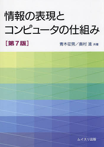 ※商品画像はイメージや仮デザインが含まれている場合があります。帯の有無など実際と異なる場合があります。著者青木征男(共著) 奥村進(共著)出版社ムイスリ出版発売日2024年11月ISBN9784896413373ページ数159Pキーワードじ...