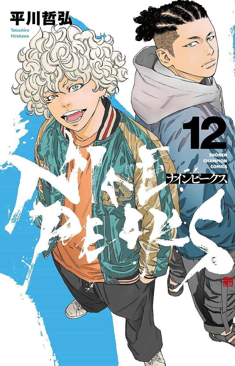 ※商品画像はイメージや仮デザインが含まれている場合があります。帯の有無など実際と異なる場合があります。著者平川哲弘(著)出版社秋田書店発売日2025年01月ISBN9784253282376ページ数1冊（ページ付なし）キーワード漫画 マンガ...