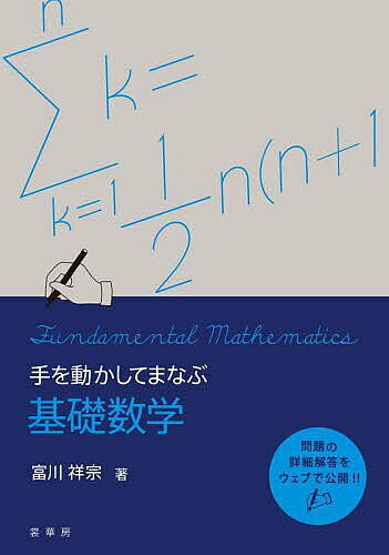 ※商品画像はイメージや仮デザインが含まれている場合があります。帯の有無など実際と異なる場合があります。著者富川祥宗(著)出版社裳華房発売日2024年10月ISBN9784785316044ページ数351Pキーワードておうごかしてまなぶきそす...