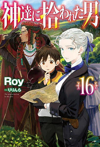 ※商品画像はイメージや仮デザインが含まれている場合があります。帯の有無など実際と異なる場合があります。著者Roy(著)出版社ホビージャパン発売日2024年12月ISBN9784798636986ページ数253Pキーワードかみたちにひろわれた...