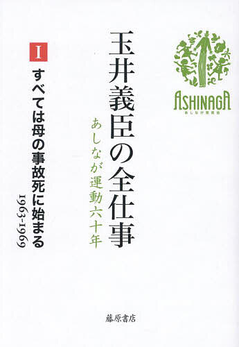 ※商品画像はイメージや仮デザインが含まれている場合があります。帯の有無など実際と異なる場合があります。著者玉井義臣(著)出版社藤原書店発売日2024年10月ISBN9784865784404ページ数668Pキーワードたまいよしおみのぜんしご...