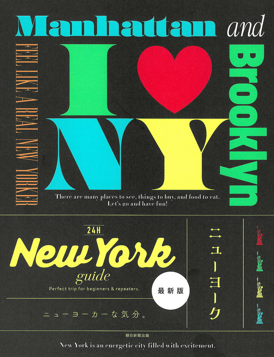 ※商品画像はイメージや仮デザインが含まれている場合があります。帯の有無など実際と異なる場合があります。出版社朝日新聞出版発売日2024年12月ISBN9784023347779ページ数192Pキーワードにじゆうよじかんにゆーよーくがいどにじ...