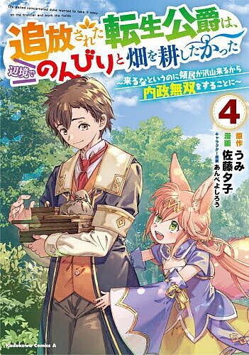 ※商品画像はイメージや仮デザインが含まれている場合があります。帯の有無など実際と異なる場合があります。著者うみ(原作) 佐藤夕子(漫画)出版社KADOKAWA発売日2024年12月ISBN9784041150917ページ数155Pキーワード...