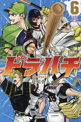 ※商品画像はイメージや仮デザインが含まれている場合があります。帯の有無など実際と異なる場合があります。著者夏川勇人(著)出版社講談社発売日2025年01月ISBN9784065377987ページ数1冊キーワード漫画 マンガ まんが どらはち...