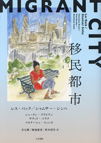 著者レス・バック(著) シャムサー・シンハ(著) 有元健(訳)出版社人文書院発売日2024年10月ISBN9784409241660ページ数383Pキーワードいみんとし イミントシ ばつく れす BACK LES バツク レス BACK L...