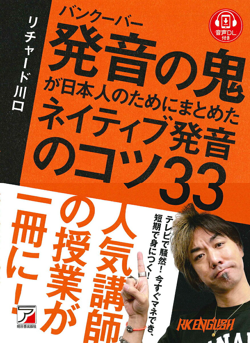 著者リチャード川口(著)出版社明日香出版社発売日2025年01月ISBN9784756923769ページ数205Pキーワードばんくーばーはつおんのおにがにほんじんの バンクーバーハツオンノオニガニホンジンノ かわぐち りちや−ど KAWA ...