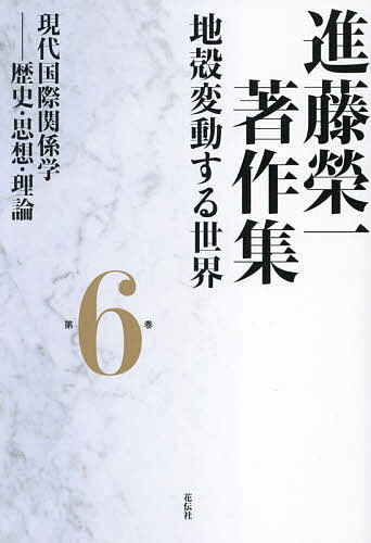 著者進藤榮一(著)出版社花伝社発売日2024年11月ISBN9784763421432ページ数382Pキーワードしんどうえいいちちよさくしゆう6 シンドウエイイチチヨサクシユウ6 しんどう えいいち シンドウ エイイチ BF55593E97...