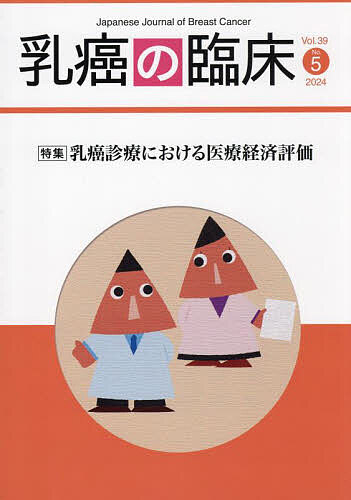 出版社篠原出版新社発売日2024年10月ISBN9784867052334ページ数97Pキーワードにゆうがんのりんしよう39ー5（2024） ニユウガンノリンシヨウ39ー5（2024）9784867052334