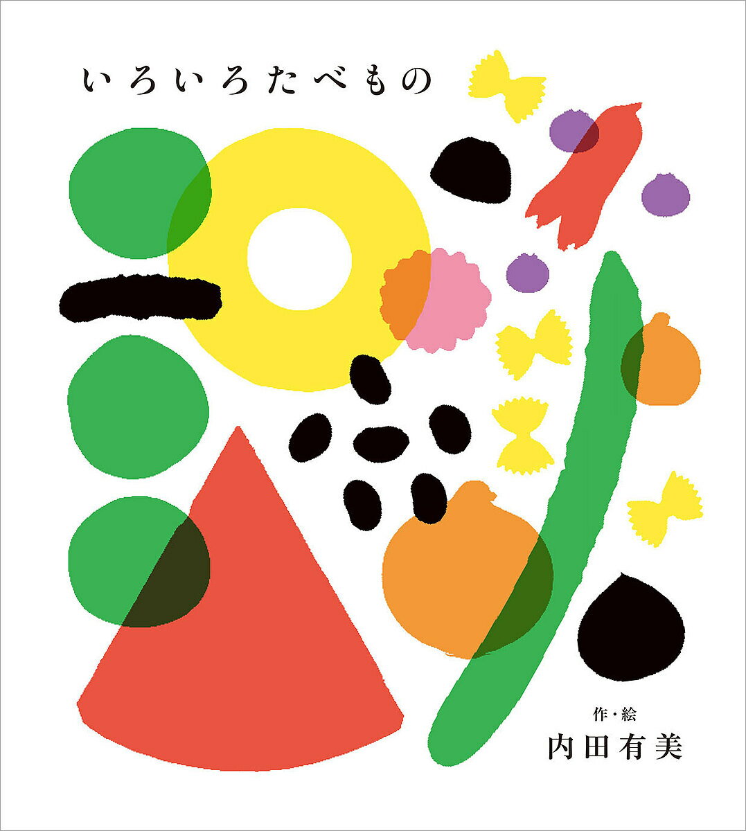 ※商品画像はイメージや仮デザインが含まれている場合があります。帯の有無など実際と異なる場合があります。著者内田有美(作・絵)出版社偕成社発売日2025年02月ISBN9784032273502ページ数32Pキーワードえほん 絵本 プレゼント...