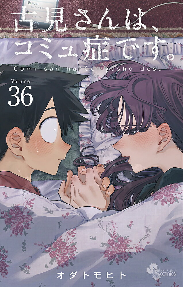 著者オダトモヒト(著)出版社小学館発売日2025年01月ISBN9784098538133ページ数189Pキーワード漫画 マンガ まんが こみさんわこみゆしようです36 コミサンワコミユシヨウデス36 おだ ともひと オダ トモヒト BF3...