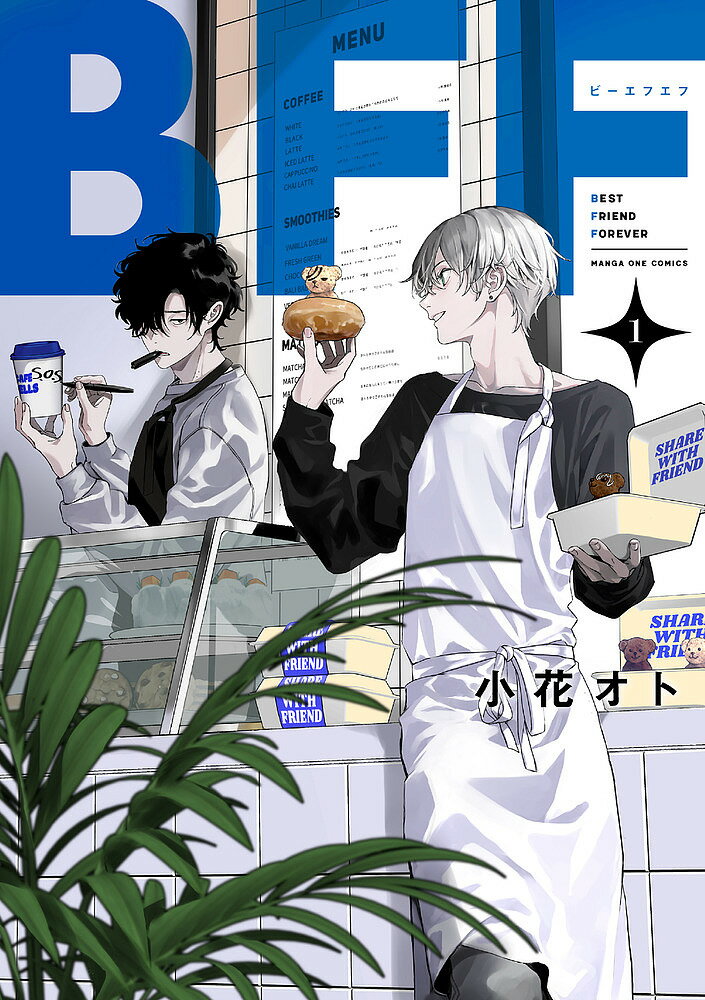 ※商品画像はイメージや仮デザインが含まれている場合があります。帯の有無など実際と異なる場合があります。著者小花オト(著)出版社小学館発売日2025年02月ISBN9784098538676ページ数155Pキーワード漫画 マンガ まんが びー...