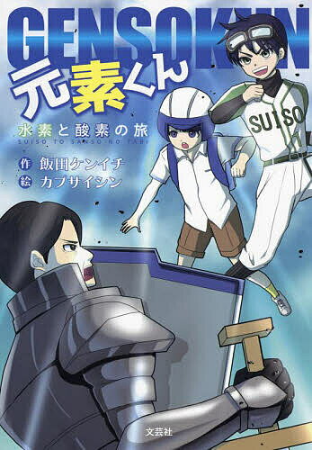 著者飯田ケンイチ(作) カプサイシン(絵)出版社文芸社発売日2024年12月ISBN9784286244747ページ数15Pキーワードえほん 絵本 プレゼント ギフト 誕生日 子供 クリスマス 子ども こども げんそくんすいそとさんそのたび...