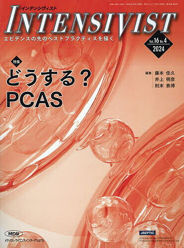 出版社メディカル・サイエンス・インターナショナル発売日2024年10月ISBN9784815720827ページ数P499〜666キーワードいんてんしヴいすと16ー4（2024） インテンシヴイスト16ー4（2024） ふじもと よしひさ い...