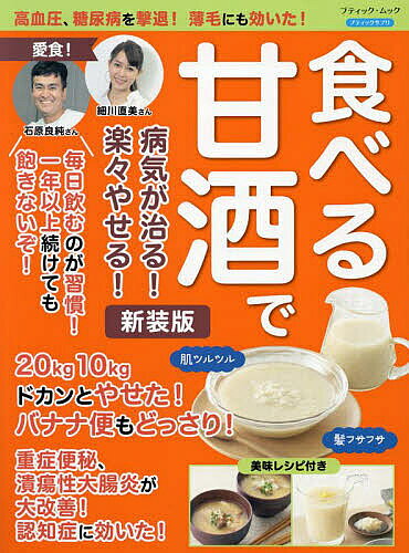 出版社ブティック社発売日2024年12月ISBN9784834779134ページ数56Pキーワード健康 たべるあまざけでびようきがなおるらくらく タベルアマザケデビヨウキガナオルラクラク9784834779134