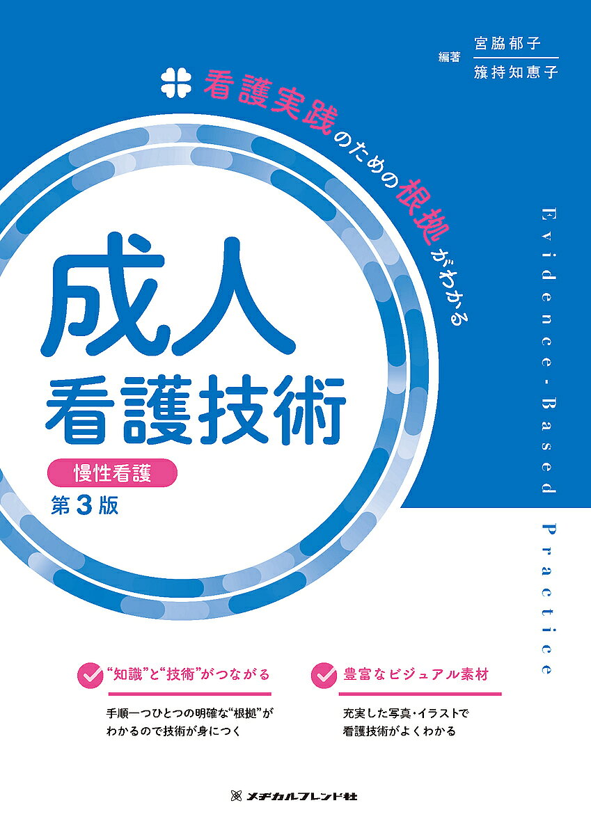※商品画像はイメージや仮デザインが含まれている場合があります。帯の有無など実際と異なる場合があります。著者宮脇郁子(編著) 籏持知恵子(編著)出版社メヂカルフレンド社発売日2024年11月ISBN9784839217433ページ数267Pキ...