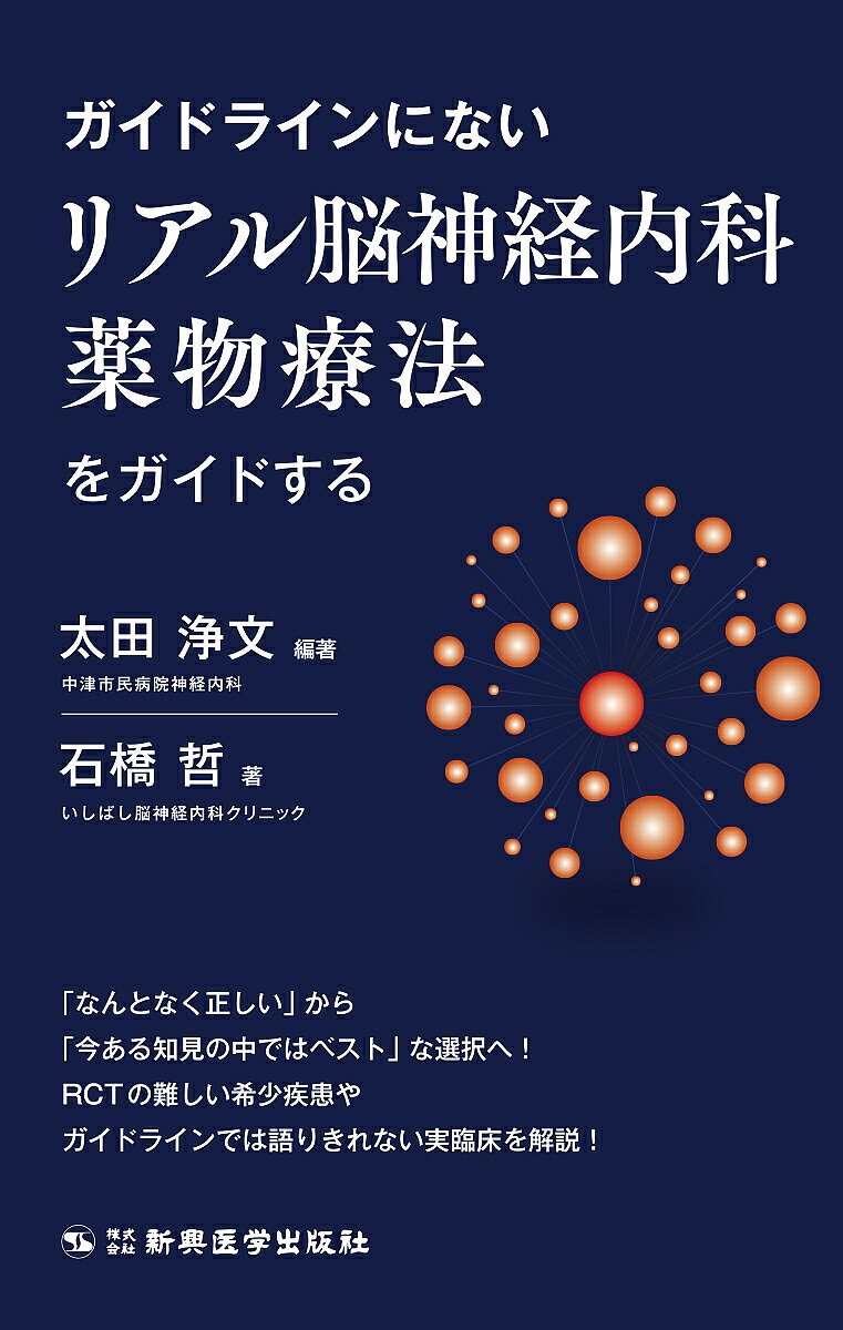 ※商品画像はイメージや仮デザインが含まれている場合があります。帯の有無など実際と異なる場合があります。著者太田浄文(編著) 石橋哲(著)出版社Gakken発売日2025年01月ISBN9784880029276ページ数151Pキーワードがい...
