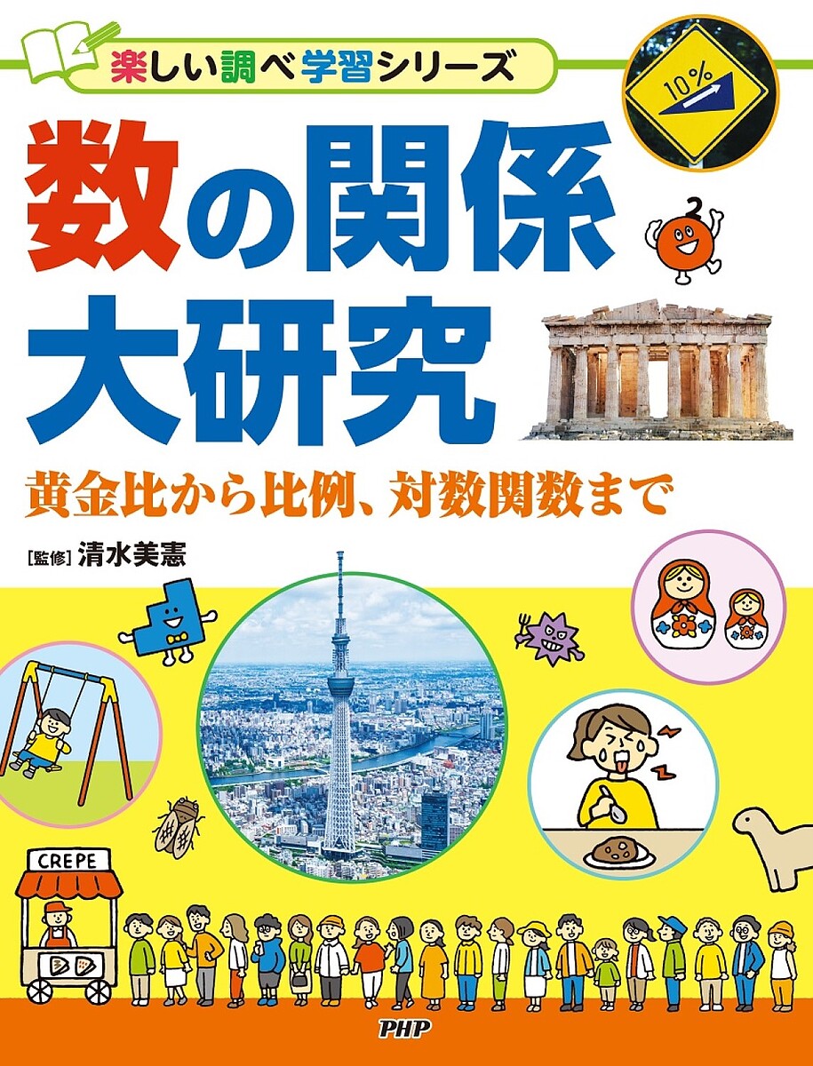 ※商品画像はイメージや仮デザインが含まれている場合があります。帯の有無など実際と異なる場合があります。著者清水美憲(監修)出版社PHP研究所発売日2025年01月ISBN9784569882000ページ数55Pキーワードプレゼント ギフト ...