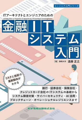※商品画像はイメージや仮デザインが含まれている場合があります。帯の有無など実際と異なる場合があります。著者遠藤正之(著)出版社科学情報出版発売日2024年12月ISBN9784910558370ページ数270Pキーワードあいていーあーきてく...