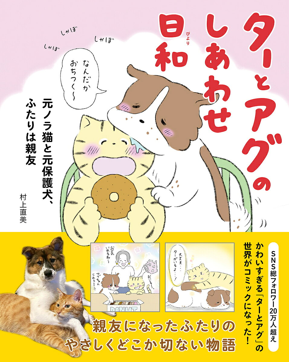 ※商品画像はイメージや仮デザインが含まれている場合があります。帯の有無など実際と異なる場合があります。著者村上直美(著)出版社KADOKAWA　LifeDesign発売日2025年02月ISBN9784040007236ページ数143Pキー...