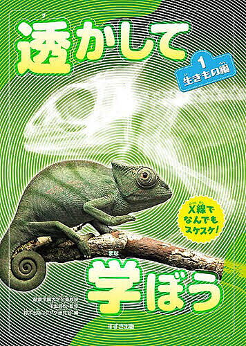 著者鈴木出版スケスケ研究会(編)出版社鈴木出版発売日2024年02月ISBN9784790234258ページ数71Pキーワードプレゼント ギフト 誕生日 子供 クリスマス 子ども こども すかしてまなぼう1 スカシテマナボウ1 すずき／しゆ...