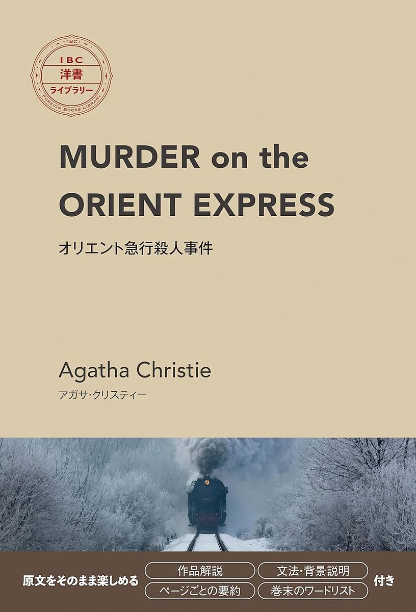 ※商品画像はイメージや仮デザインが含まれている場合があります。帯の有無など実際と異なる場合があります。著者AgathaChristie(著)出版社IBCパブリッシング発売日2025年01月ISBN9784794608536ページ数321Pキ...