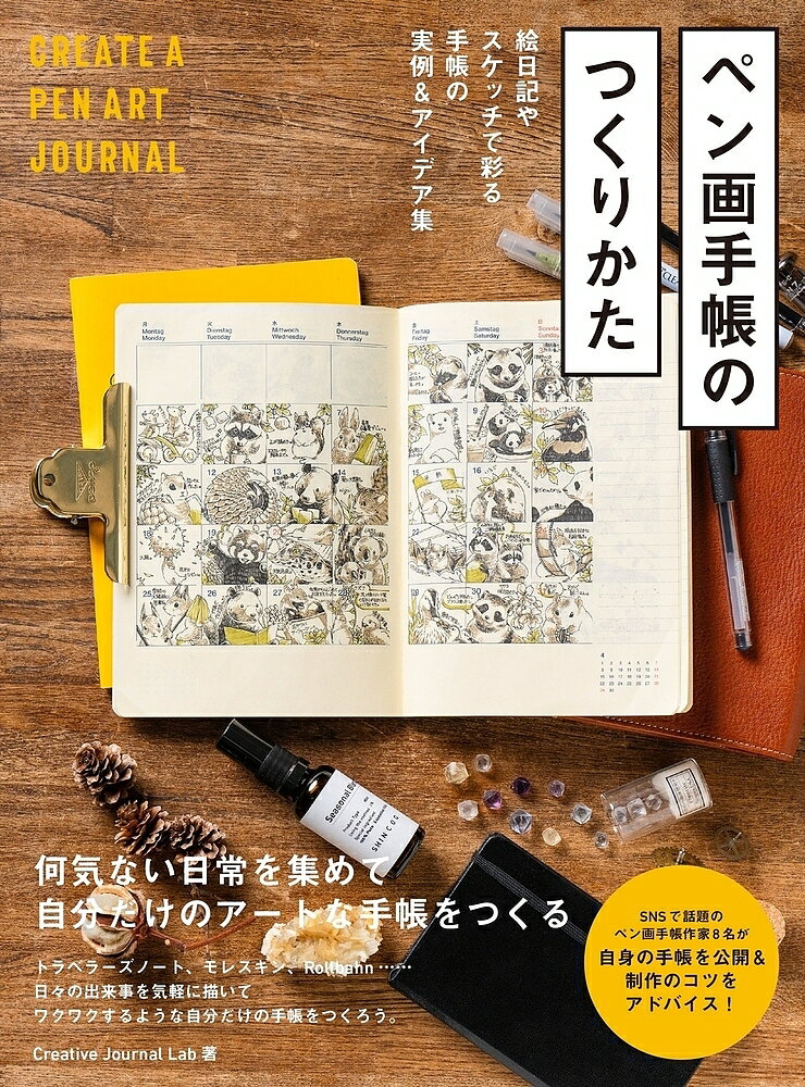 ※商品画像はイメージや仮デザインが含まれている場合があります。帯の有無など実際と異なる場合があります。著者CreativeJournalLab(著)出版社ホビージャパン発売日2025年02月ISBN9784798637556ページ数159P...