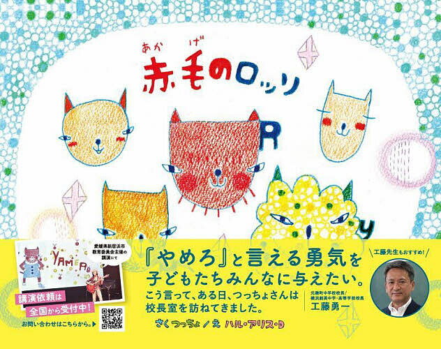 著者つっちょ(さく) ハル・アリス．D(え)出版社梓書院発売日2019年04月ISBN9784870357686ページ数1冊（ページ付なし）キーワードえほん 絵本 プレゼント ギフト 誕生日 子供 クリスマス 1歳 2歳 3歳 子ども こど...