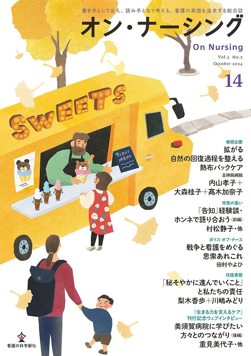 ※商品画像はイメージや仮デザインが含まれている場合があります。帯の有無など実際と異なる場合があります。出版社看護の科学新社発売日2024年10月ISBN9784910759326ページ数95Pキーワードおんなーしんぐ3ー5（2024ー10）...