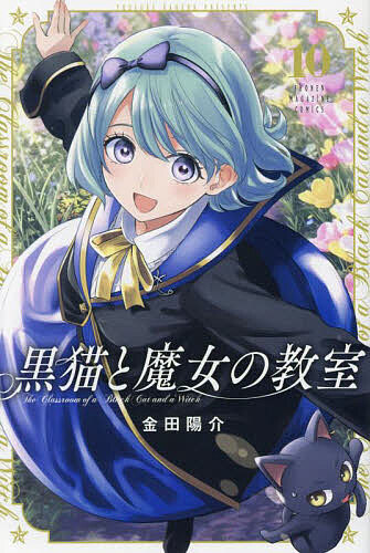 ※商品画像はイメージや仮デザインが含まれている場合があります。帯の有無など実際と異なる場合があります。著者金田陽介(著)出版社講談社発売日2025年02月ISBN9784065384015ページ数1冊（ページ付なし）キーワード漫画 マンガ ...