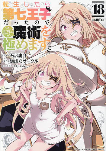 ※商品画像はイメージや仮デザインが含まれている場合があります。帯の有無など実際と異なる場合があります。著者石沢庸介(作画) 謙虚なサークル(原作)出版社講談社発売日2025年02月ISBN9784065384022ページ数1冊キーワード漫画...