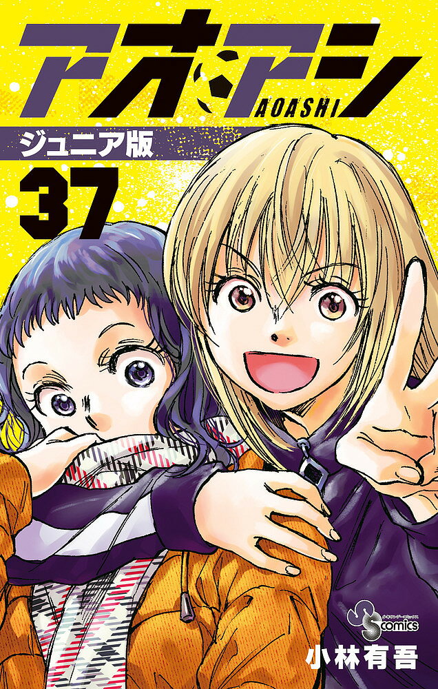 ※商品画像はイメージや仮デザインが含まれている場合があります。帯の有無など実際と異なる場合があります。著者小林有吾(著)出版社小学館発売日2025年02月ISBN9784098537792ページ数215Pキーワード漫画 マンガ まんが あお...
