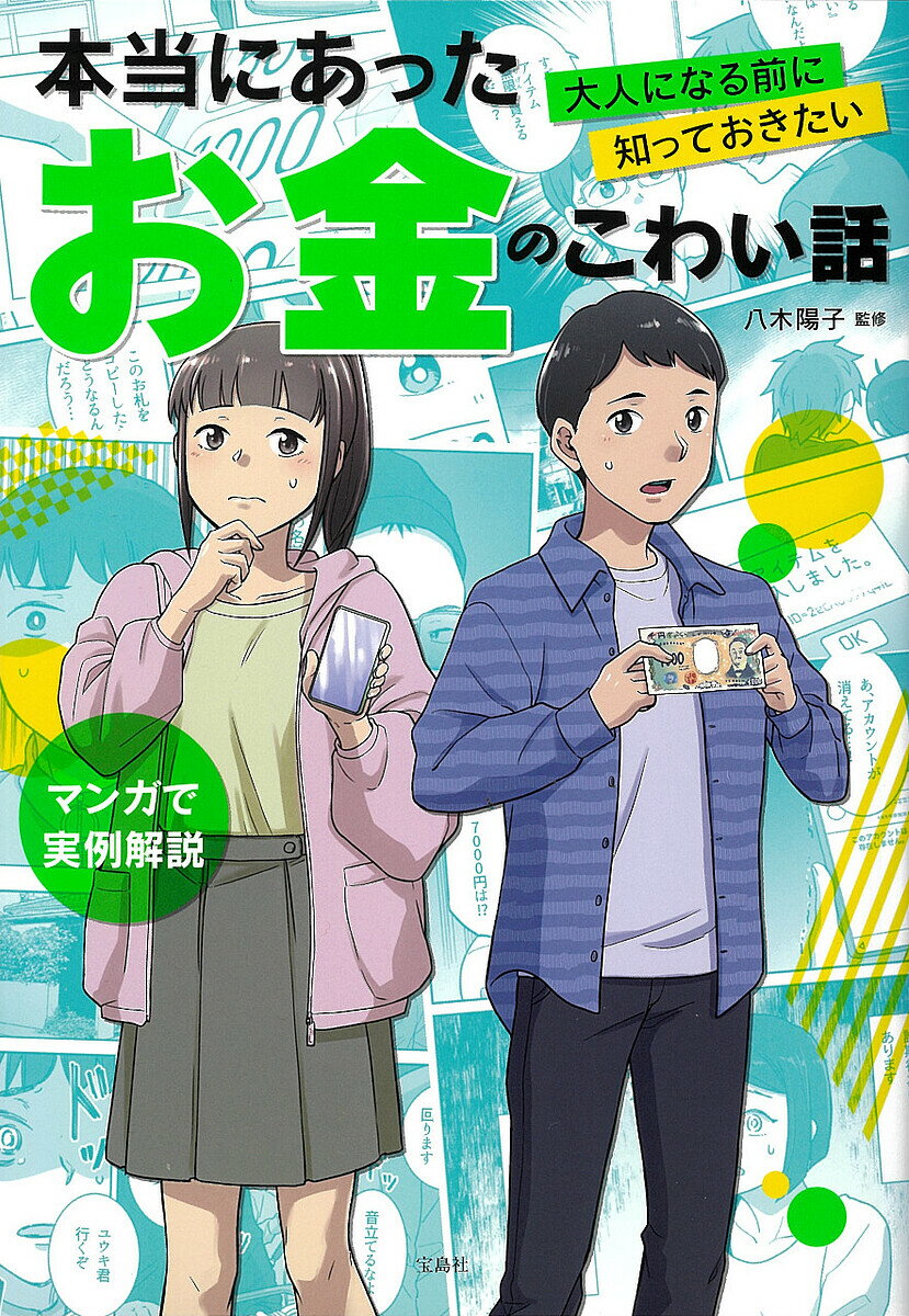 ※商品画像はイメージや仮デザインが含まれている場合があります。帯の有無など実際と異なる場合があります。著者八木陽子(監修)出版社宝島社発売日2025年03月ISBN9784299063090ページ数127Pキーワードプレゼント ギフト 誕生...