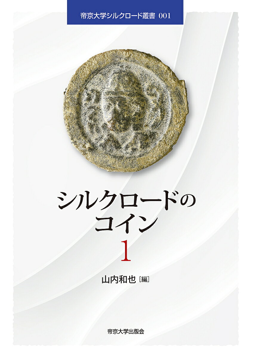 ※商品画像はイメージや仮デザインが含まれている場合があります。帯の有無など実際と異なる場合があります。著者山内和也(編著) 竹井良(ほか著)出版社帝京大学出版会発売日2025年02月ISBN9784434352492ページ数185Pキーワー...