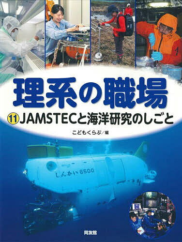 ※商品画像はイメージや仮デザインが含まれている場合があります。帯の有無など実際と異なる場合があります。著者こどもくらぶ(編)出版社同友館発売日2024年10月ISBN9784496057137ページ数31Pキーワードプレゼント ギフト 誕生...